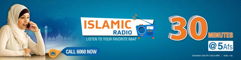 Afghan Wireless | First Telecom Provider in Afghanistan