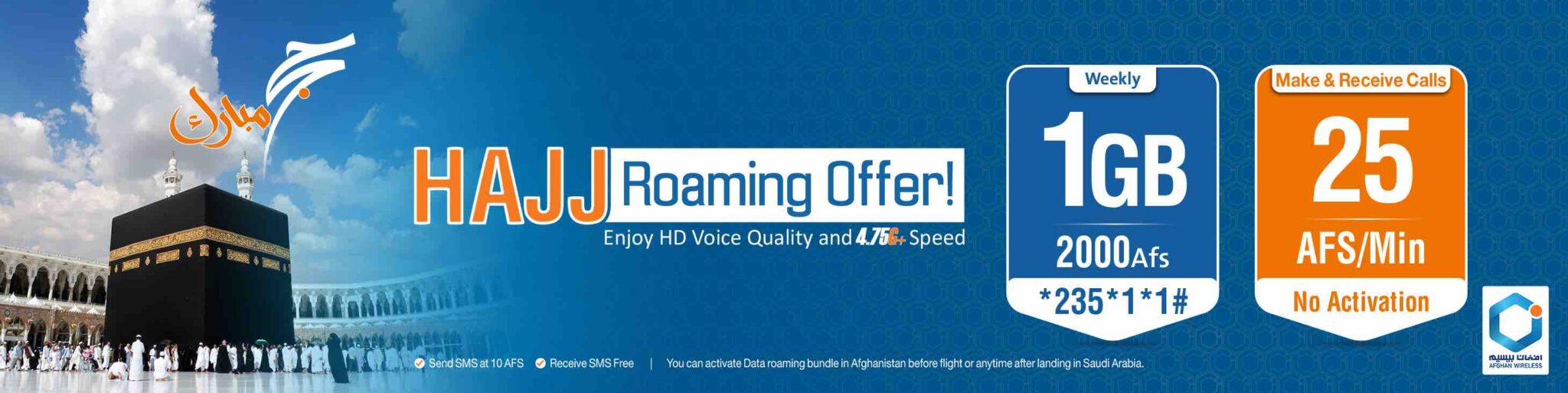 Afghan Wireless | First Telecom Provider in Afghanistan