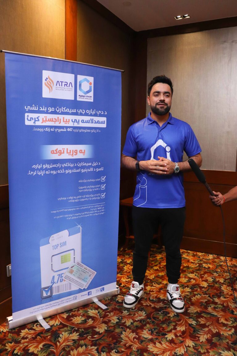 Announcing Leading Cricketer, Mr. Rashid Khan as AWCC Brand Ambassador! | Afghan Wireless