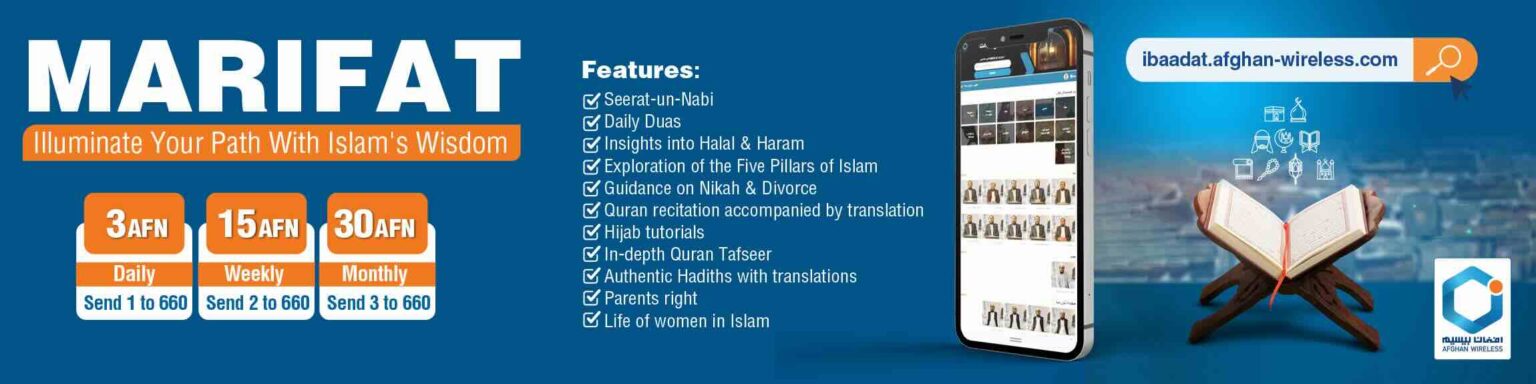 Afghan Wireless | First Telecom Provider in Afghanistan