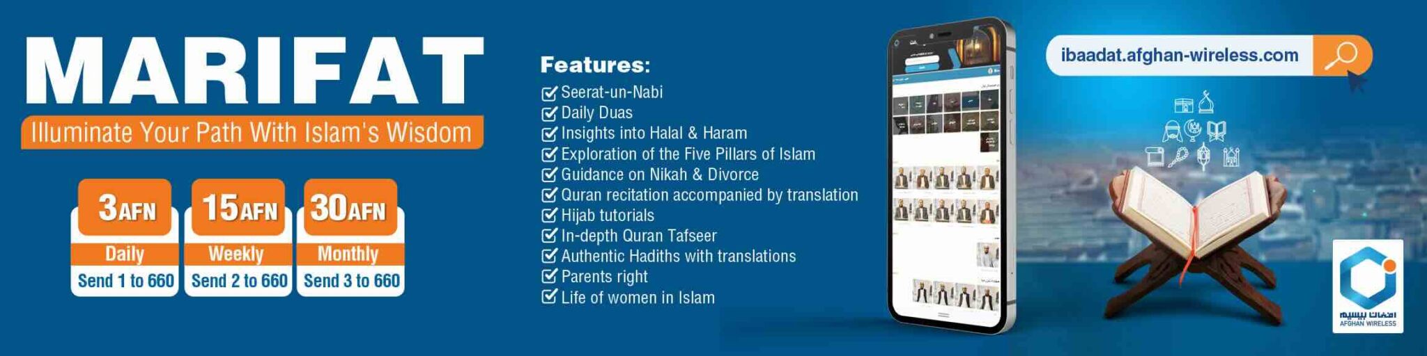Afghan Wireless | First Telecom Provider in Afghanistan